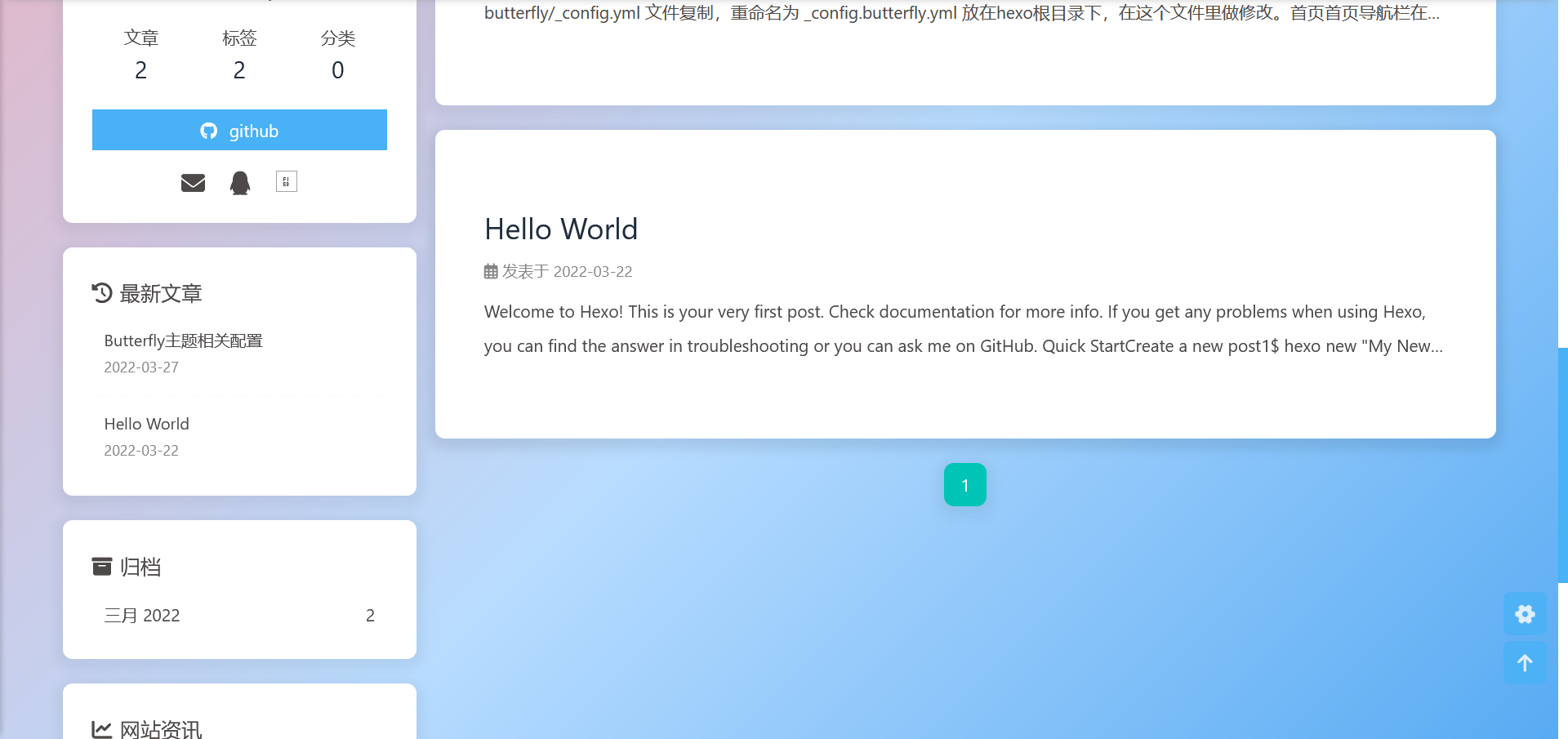 Butterfly主题相关配置 | Charllepz's blog
